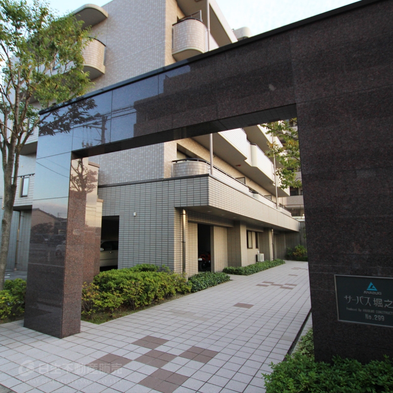 サーパス堀之内|マンション情報検索|日生不動産販売マンションライブラリ